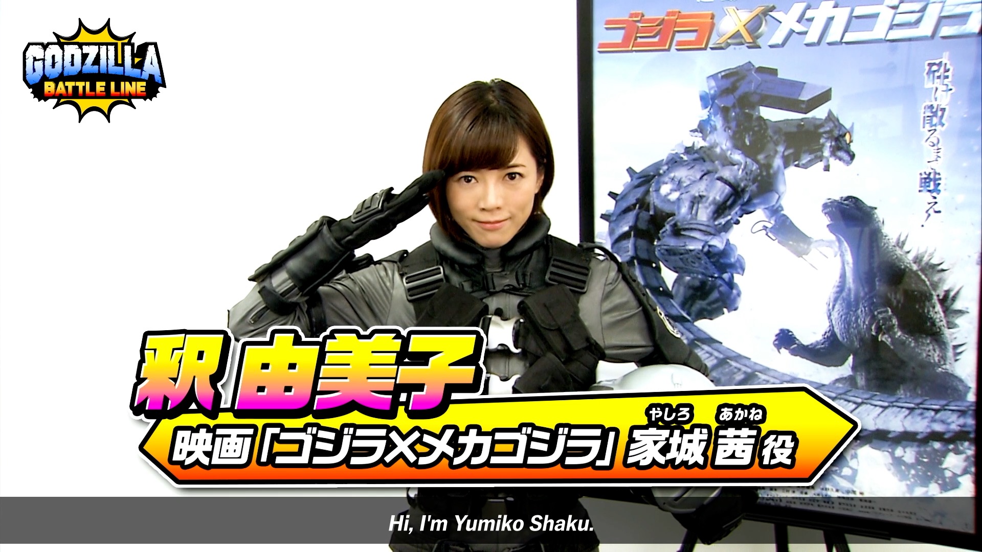 Godzilla Games for mobile Godzilla Battle Line Official website | TOHO ...