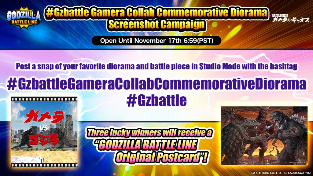 Godzilla Games for mobile Godzilla Battle Line Official website | TOHO ...