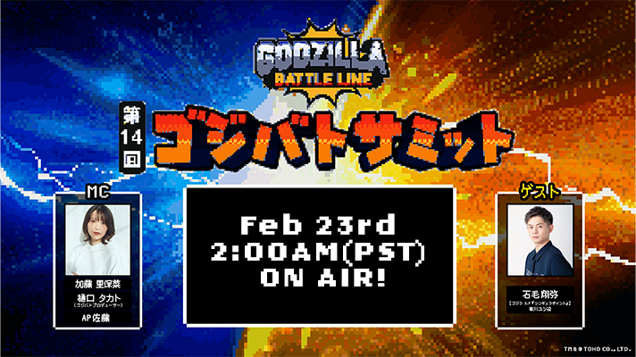 Godzilla Games for mobile Godzilla Battle Line Official website | TOHO ...
